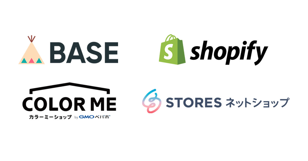【2025年版】BASE・Shopify・カラーミーショップ・STORESを徹底比較 | 料金/機能/手数料/デザイン性まで分析